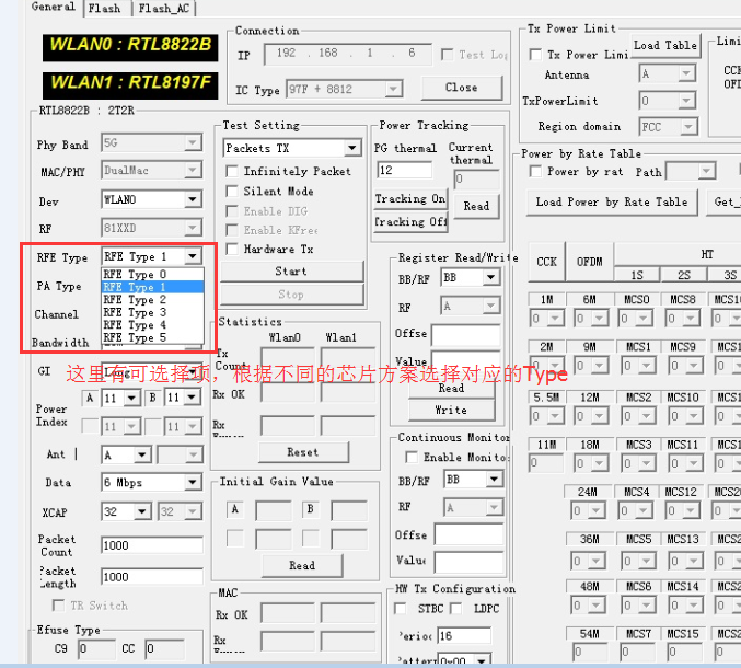 Realtek射频芯片测试TX、RX工具的使用_如何测量耳机板的tx与rx的好坏-CSDN博客