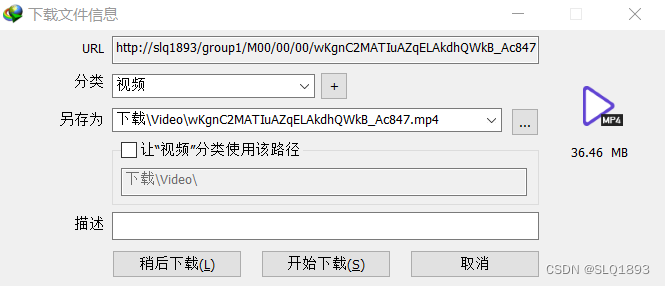 Fastdfs的启动与关闭及文件上传命令fastdfs启动 Csdn博客