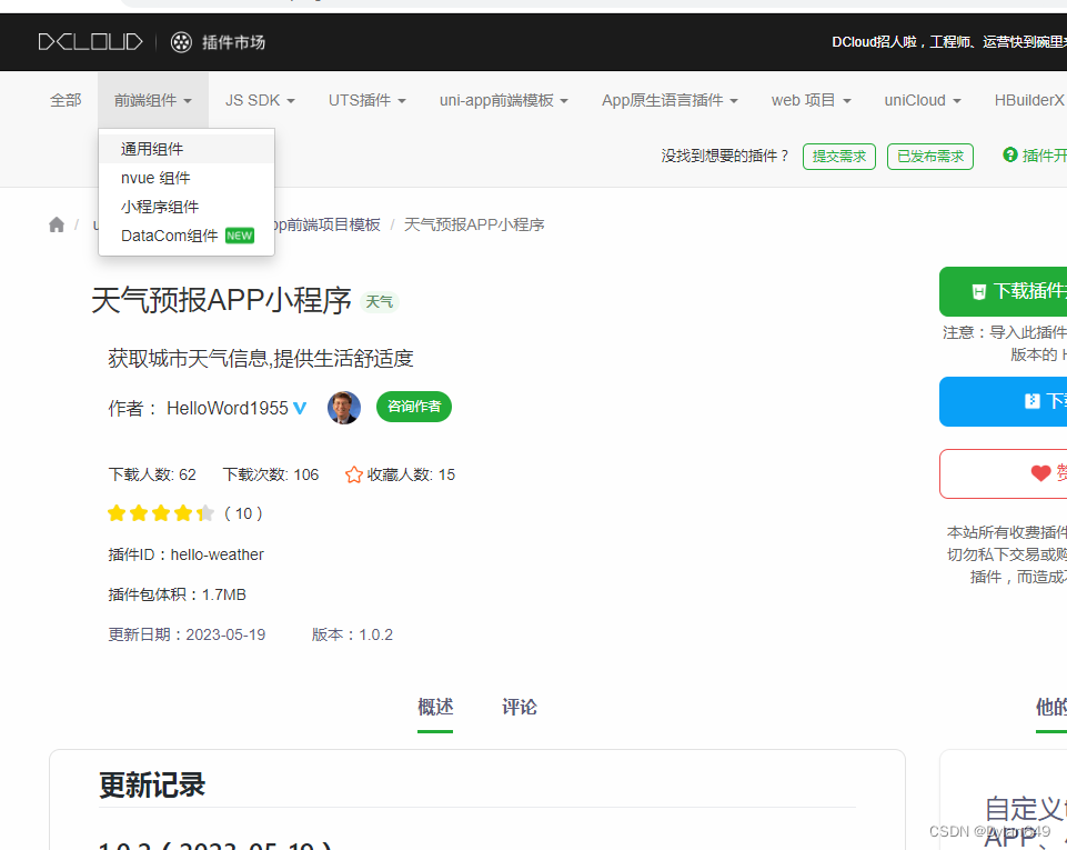 Vue期末作业天气预报可发布小程序vue天气预报 Csdn博客 