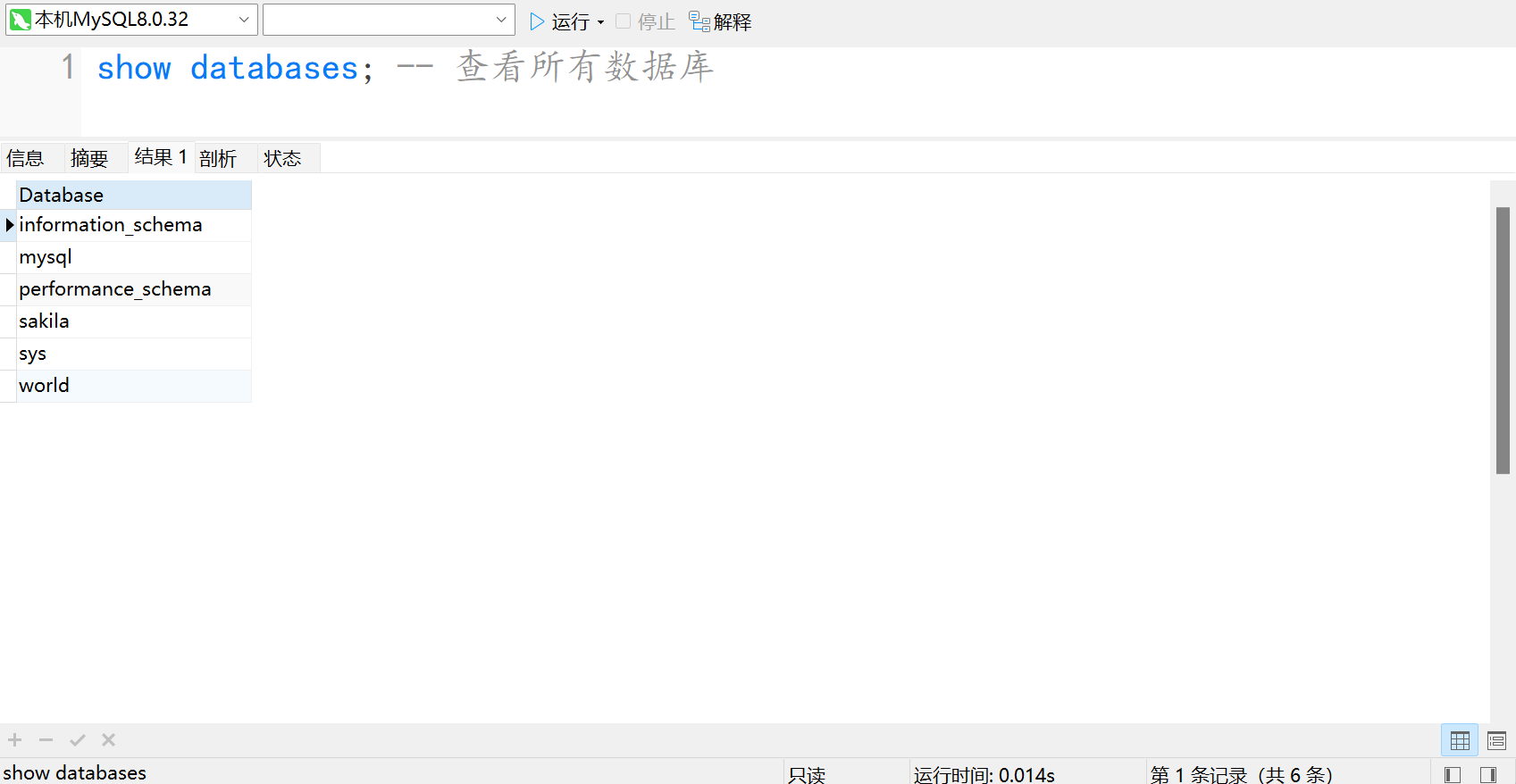 最全mysql80实战教程 7 Mysql数据库基本操作 Ddl 72 对数据库的常用操作mysql80ddl操作 Csdn博客