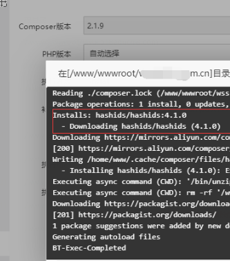 宝塔 php composer 安装插件(不是TP框架安装)_指定目录中没有找到composer.json配置文件!-CSDN博客