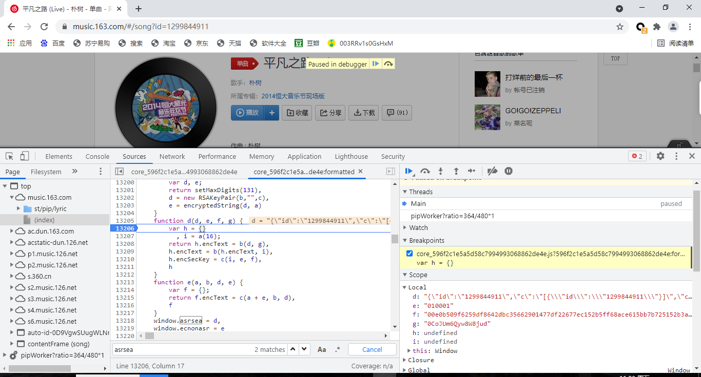 网易云params和encSecKey的获取-CSDN博客
