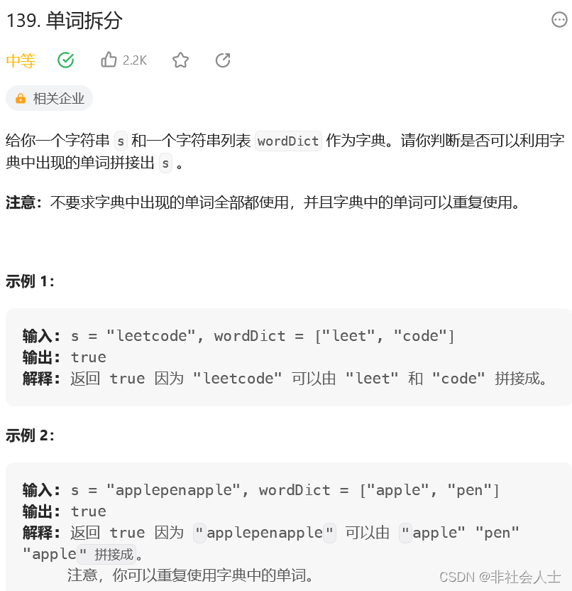 40动态规划8 单词拆分h、多重背包多重背包leetcode Csdn博客 