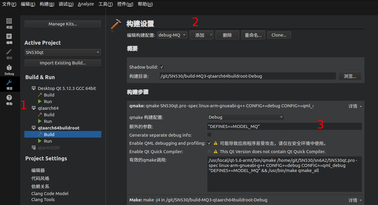 QT 编译配置（构建配置），添加自定义define_qt define-CSDN博客