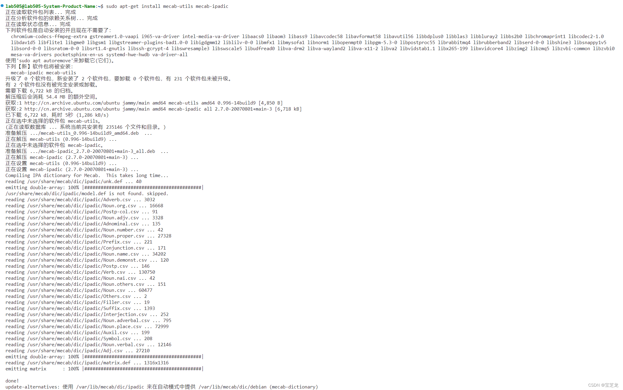 Ubuntu 22041 安装mysql及配置c开发环境(终端安装方式)libjson Perl安装 Csdn博客
