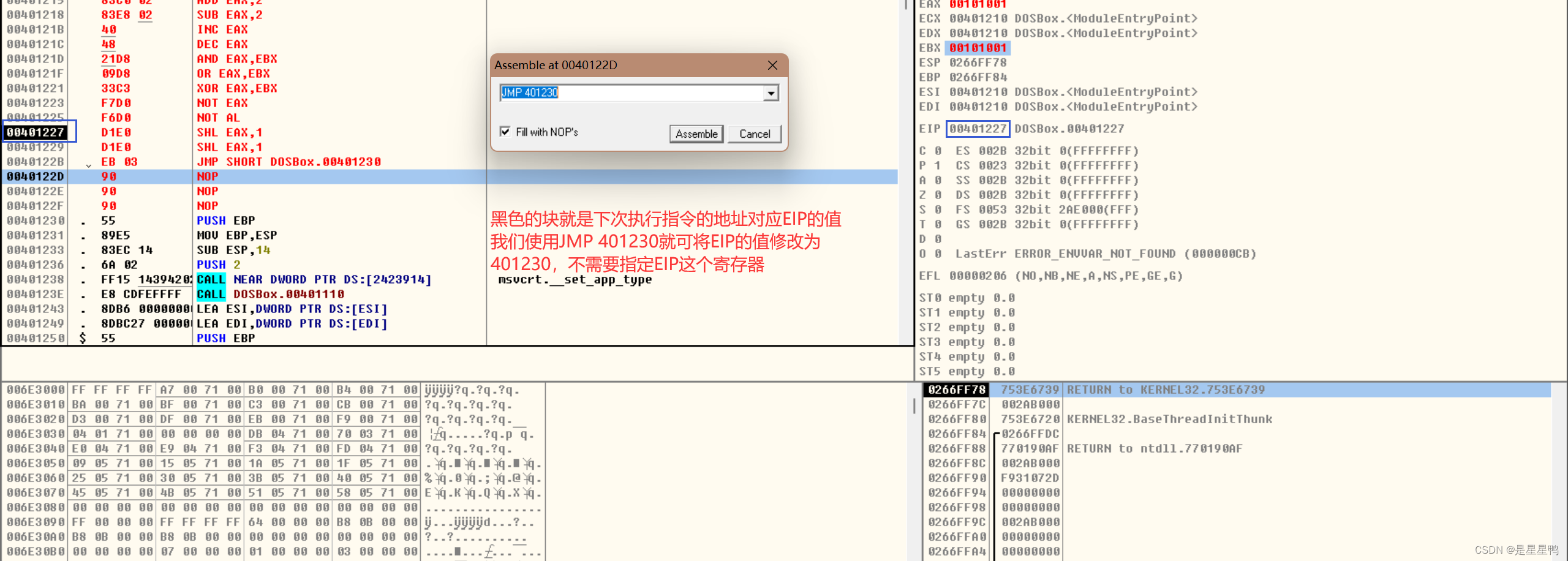 【汇编】32位汇编常用的指令_retn指令-CSDN博客