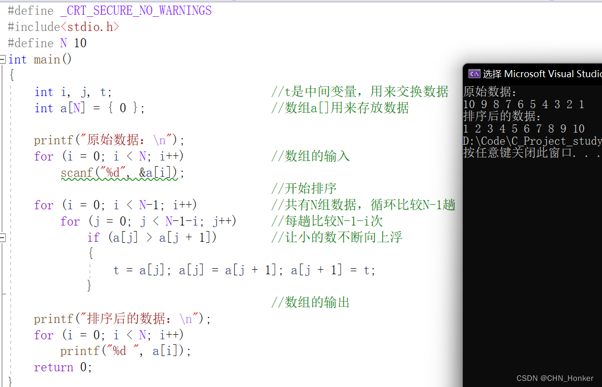 C语言中的冒泡排序法详解c语言用冒泡法由小到大排列7845603625451292 Csdn博客 