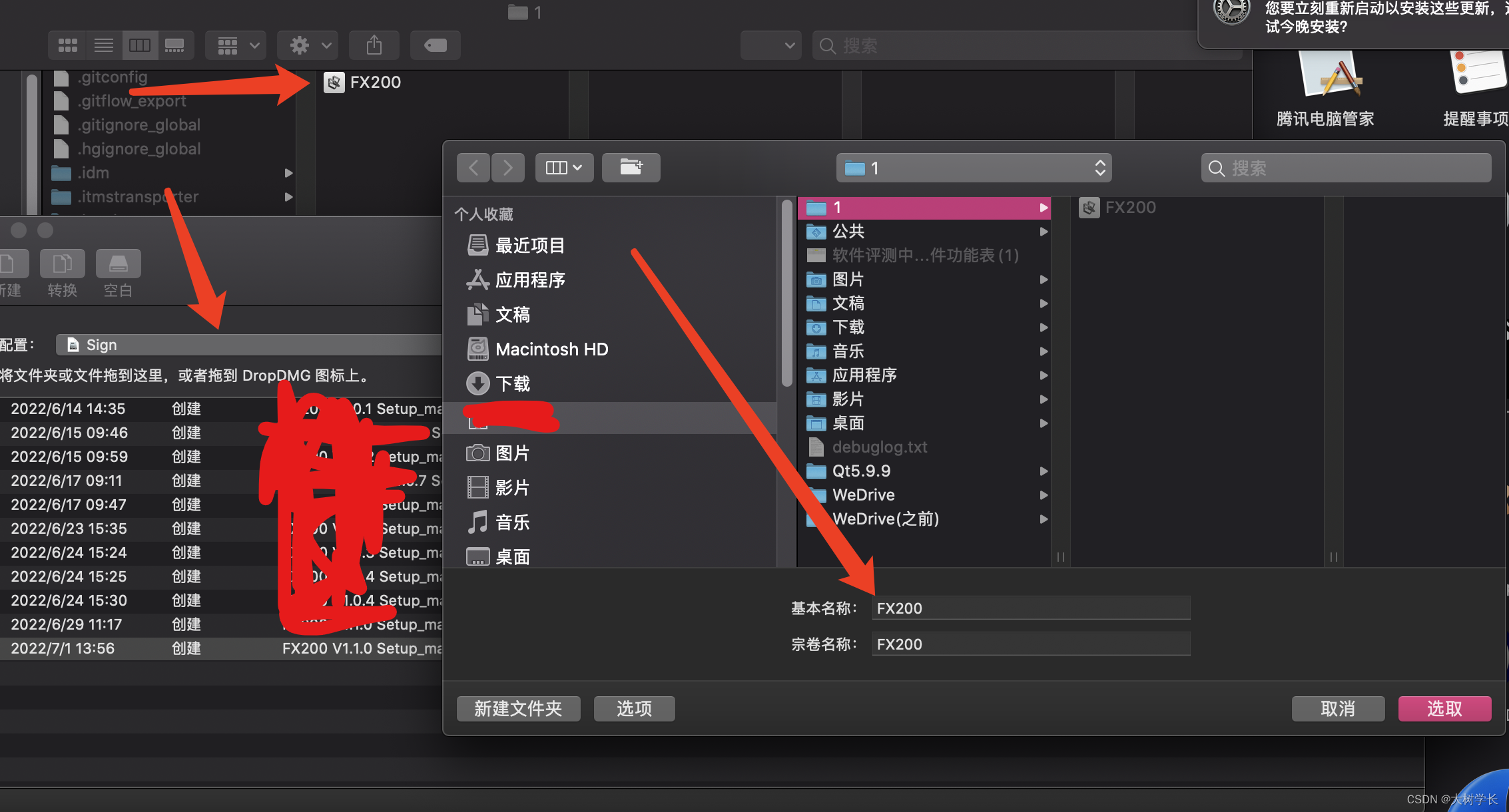 Qt开发之MAC版本程序打包_macdeployqt-CSDN博客