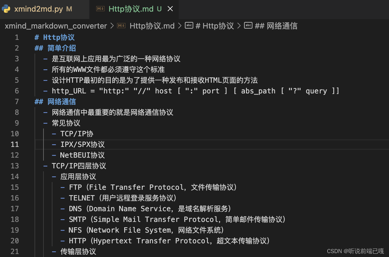 使用python将xmind转为markdown_xmind转markdown-CSDN博客