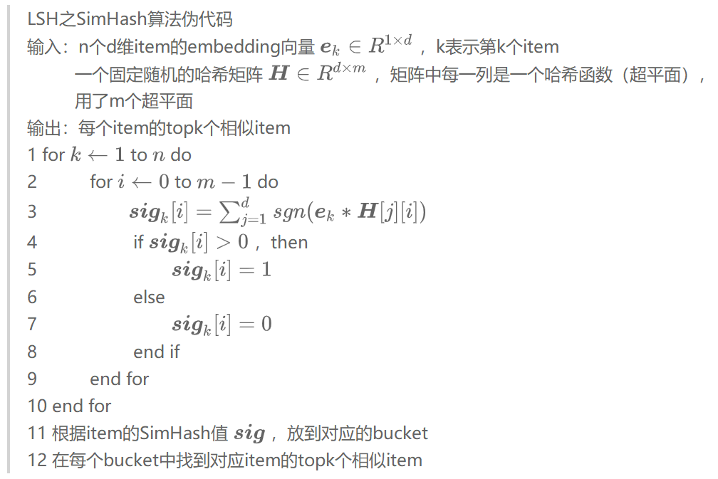 召回层-ANN（Approximate Nearest Neighbor）算法（一）：LSH算法（局部敏感哈希）【包括：SimHash算法 ...