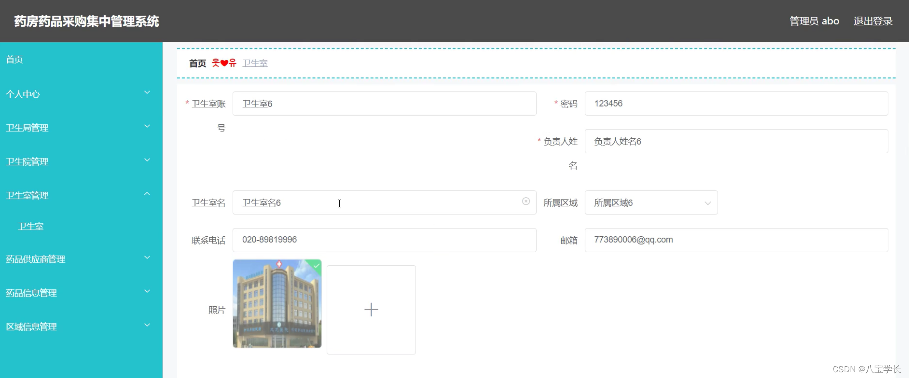 Java计算机毕业设计药房药品采购集中管理系统计算机（附源码、数据库）集采药械的系统设计 Csdn博客