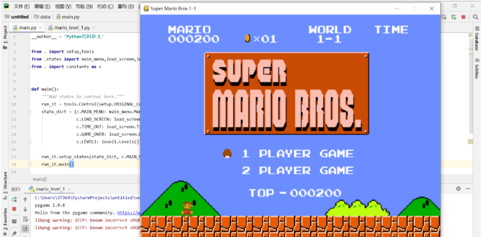 python游戏开发超级玛丽，100%真实版_超级马里奥开发素材-CSDN博客