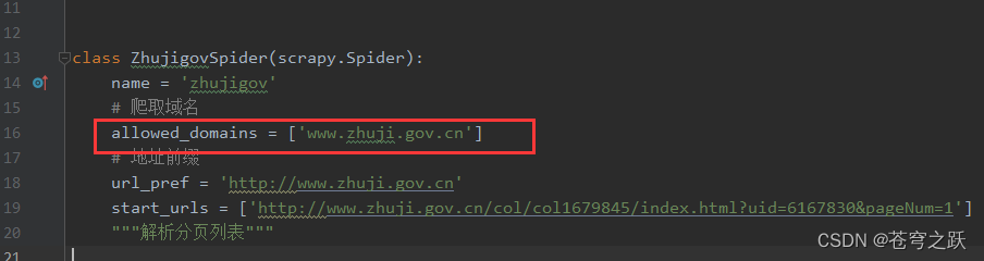 Scrapy第四篇:复杂的起始starturls和采集遗漏问题scrapy的初始url Csdn博客