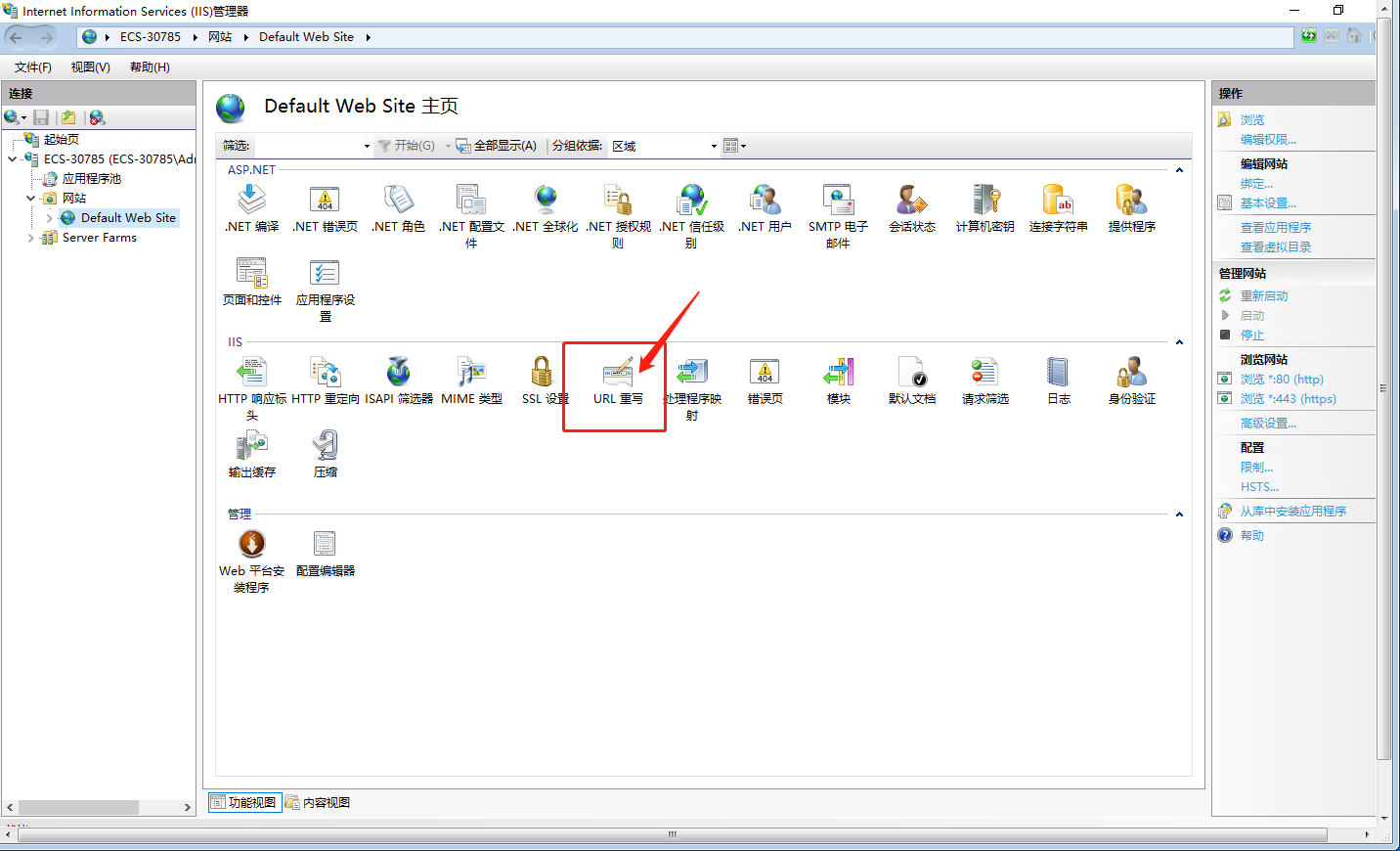 IIS使用ARR（Application Request Routing）和URL Rewrite实现反向代理_iis 方向代理 必须安装arr-CSDN博客