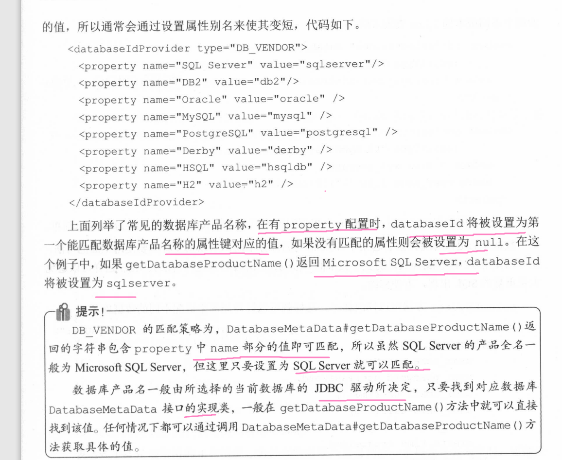 Mybatis框架3 Csdn博客