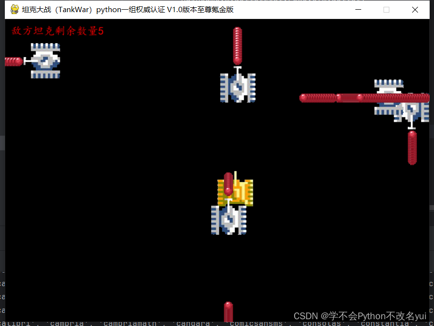 Python小项目——TankWar-CSDN博客