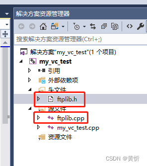 c++ ftp客户端开源库ftplibpp在win10 64环境使用_c++ ftp开源库-CSDN博客