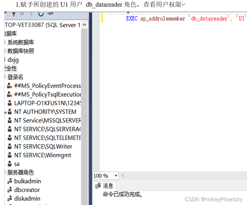 Db实验7使用企业管理器删除视图 Csdn博客 