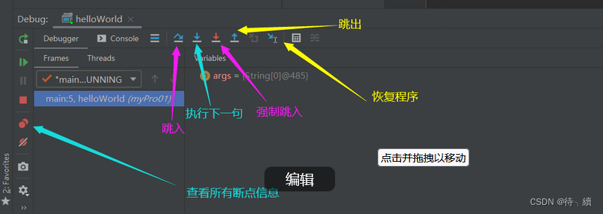 Debug Csdn博客