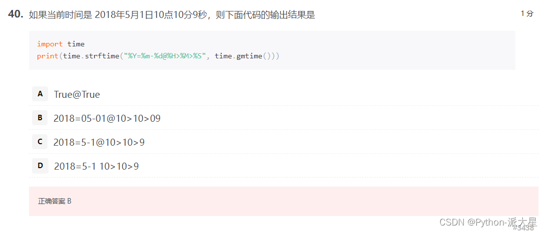 Python计算机二级考试题目试题 仿真试卷测试 Python二级真题试卷,整卷计算机二级python大题 Csdn博客