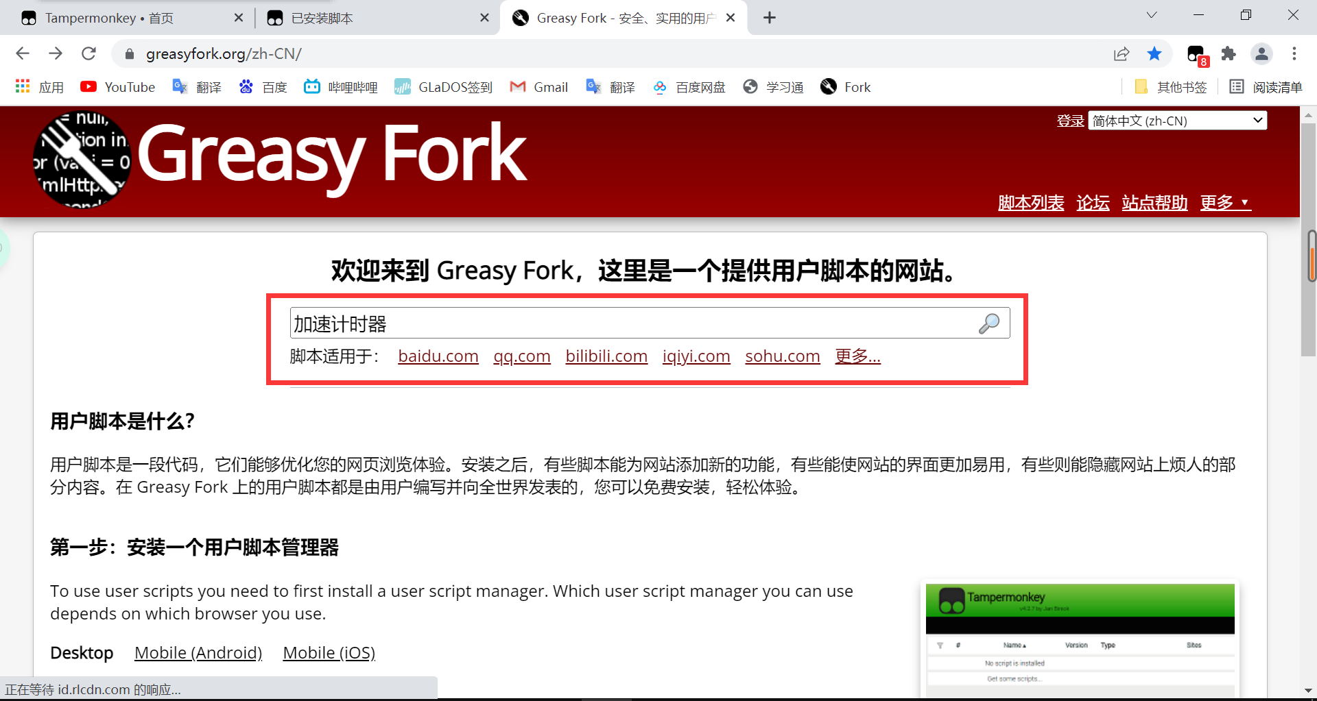 油猴脚本使用入门-CSDN博客