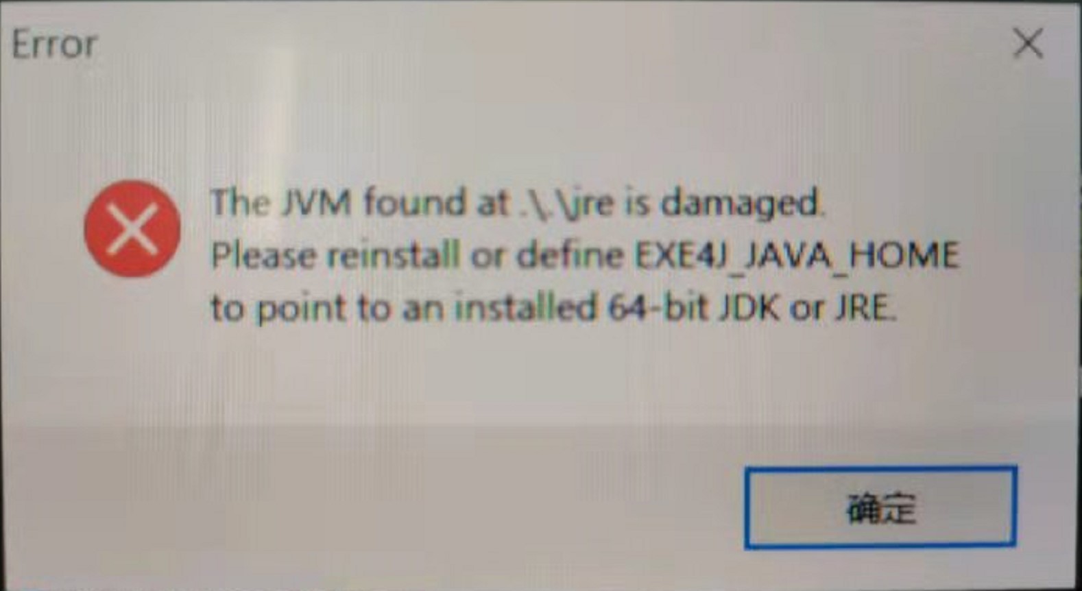 用exe4j将Java的可执行jar包转为exe后或过程中遇到的问题_exe4j 将jar打包成exe文件后 请求接口出现cors error 问题-CSDN博客
