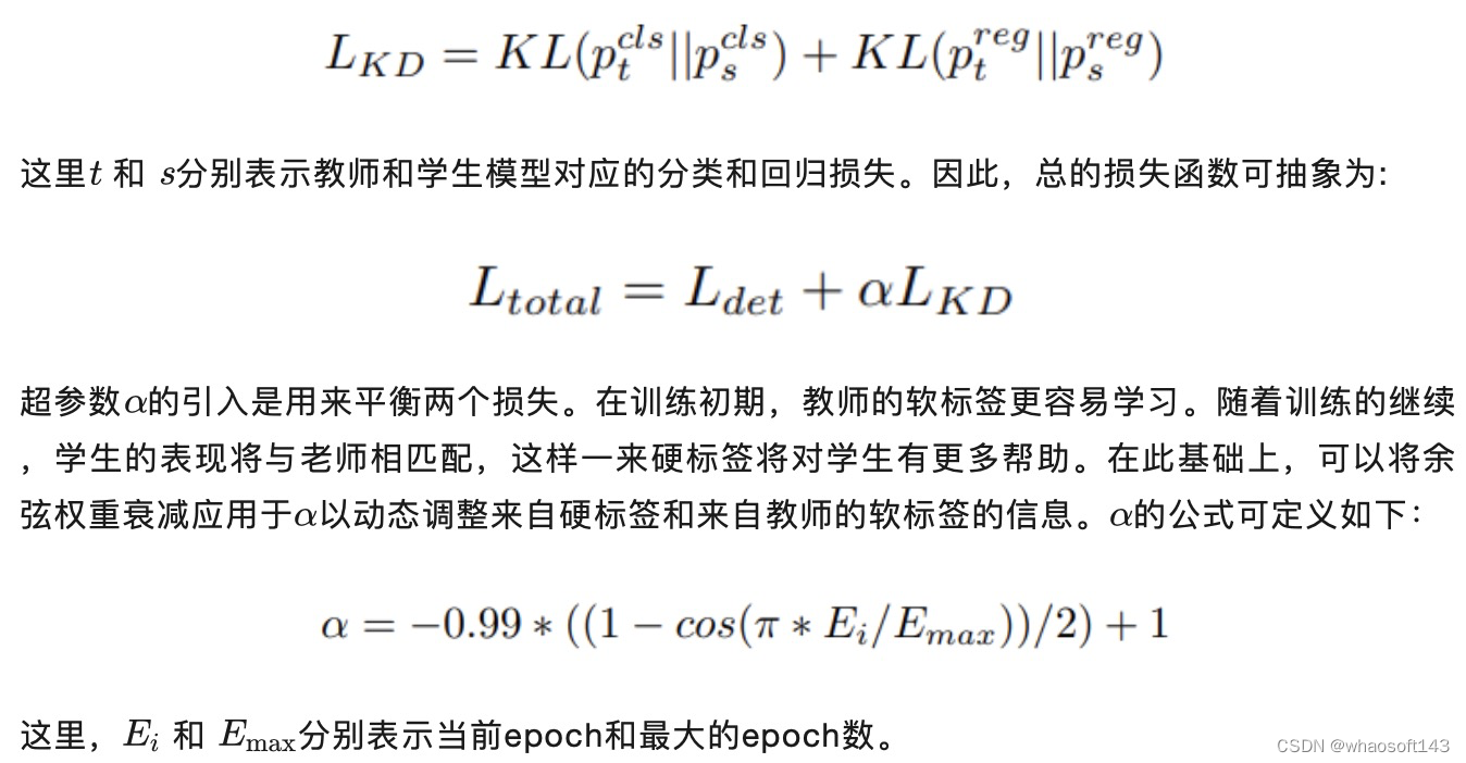 YOLOv6 v3.0_yolov6 3.0-CSDN博客