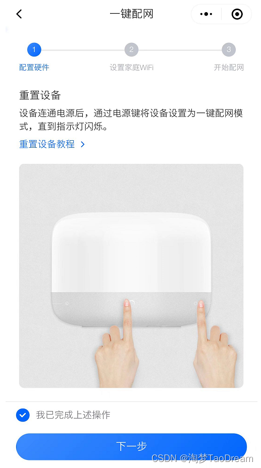 图文手把手教程 Esp32 Mqtt连接腾讯云物联网平台及ota固件升级esp32 腾讯云 Csdn博客