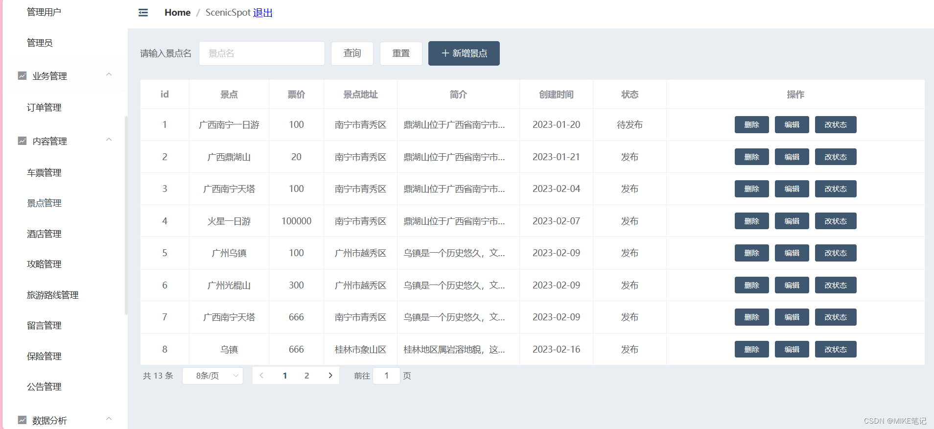 基于springbootvue前后端分离旅游网站【源码2023】网站后端源码 Csdn博客