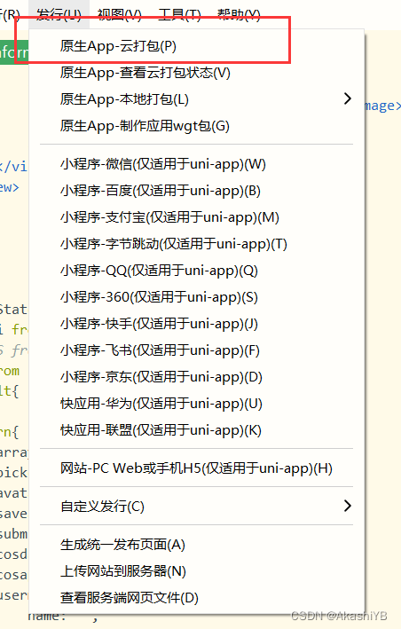 Uni App打包uni Appakashiyb 华为云开发者联盟