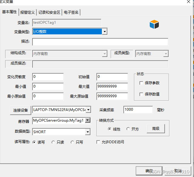 C开发opc Da Server服务器,并且多个opc Client测试使用c进行封装的opc客户端和服务端 Csdn博客