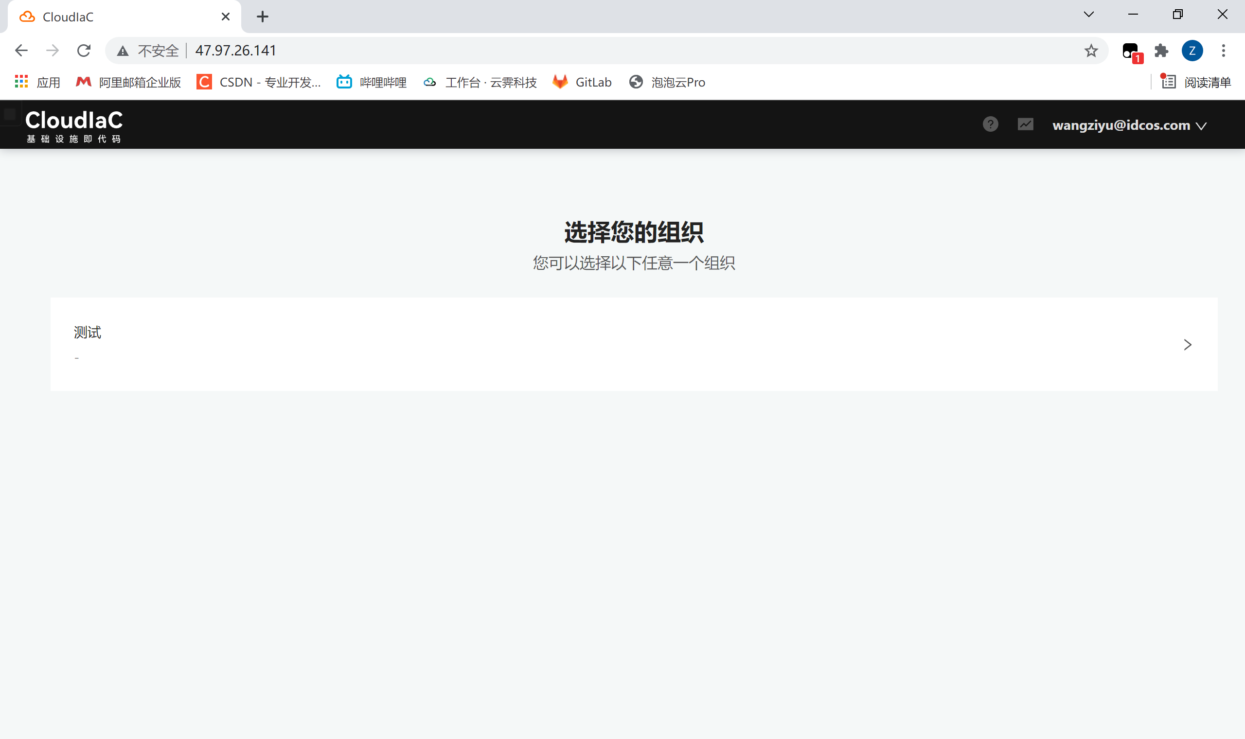 基于linux手动部署CloudIac_惊蛰182的博客-CSDN博客