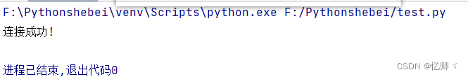 Python如何连接sql Server数据库python连接sql Server数据库 Csdn博客