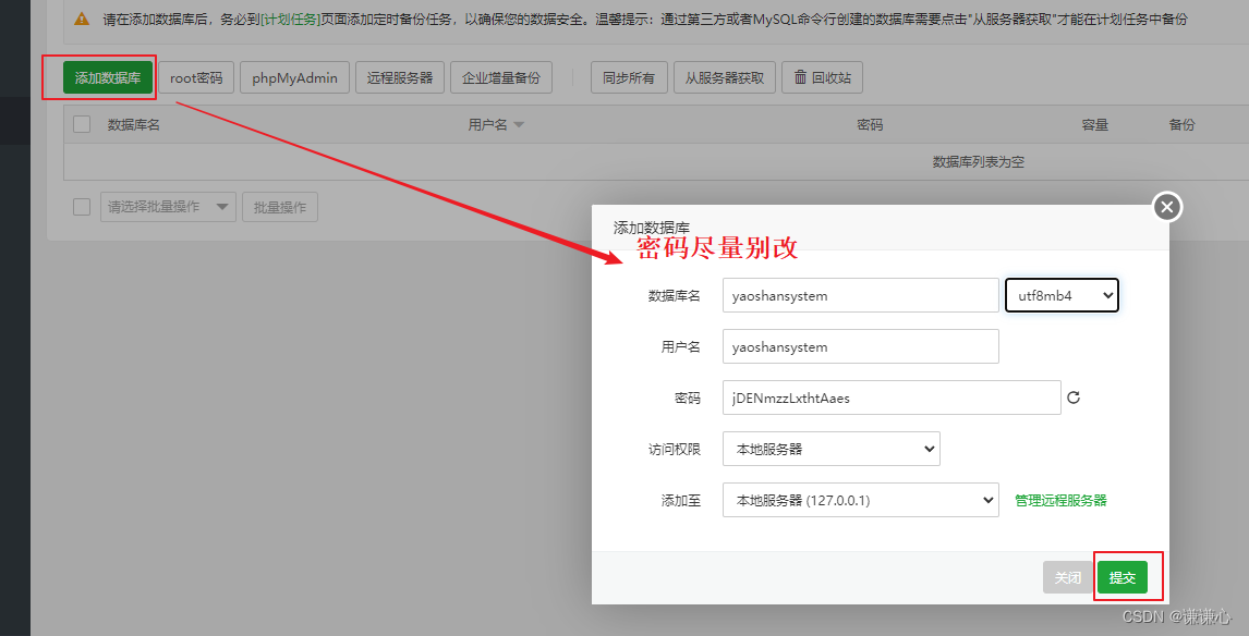 Java项目部署完整步骤（腾讯云服务器）java项目部署怎么弄 Csdn博客