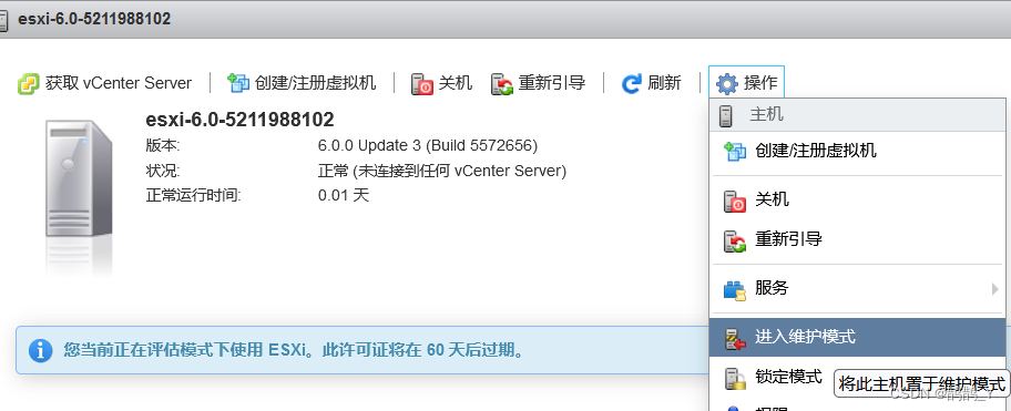 【云计算与虚拟化】第三章 实验一 EXSi主机的安装与初始配置_esxi安装配置使用 实验报告-CSDN博客