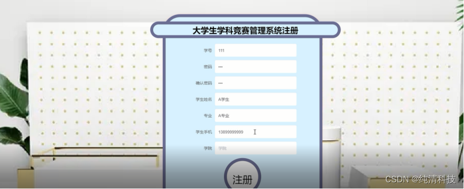 Django计算机毕业设计大学生学科竞赛管理系统 (程序lw)python竞赛管理系统操作指南 Csdn博客