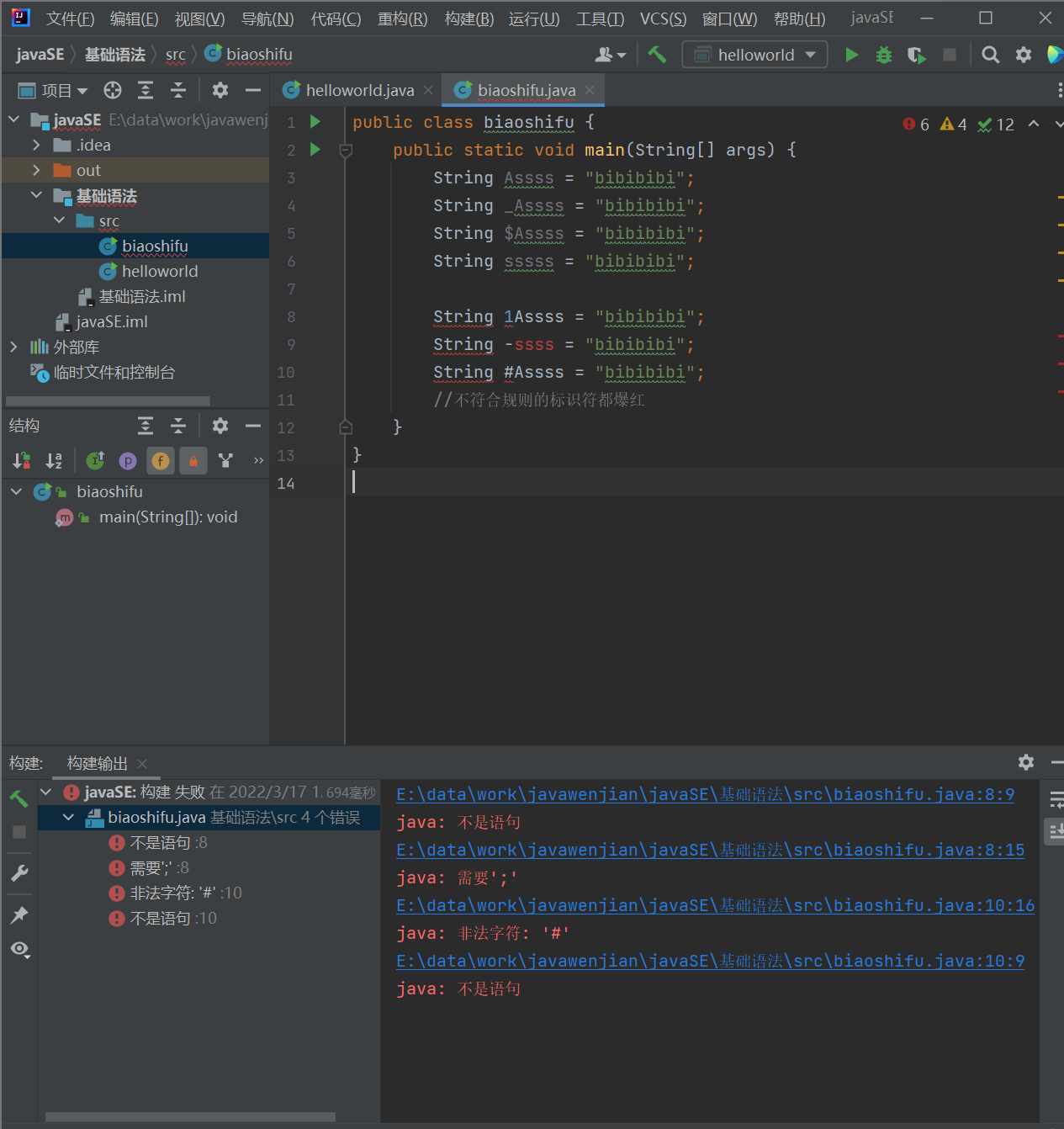 java 标识符_java无效的标志 -parameters-CSDN博客