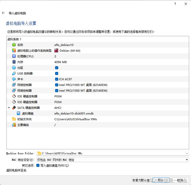 系统安装流程virtualbox中安装libmodbus Csdn博客 6268