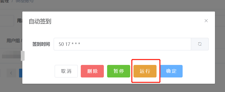 Apscheduler怎么让一个固定时间运行的任务，立刻运行解决办法scheduler 立刻执行 Csdn博客 