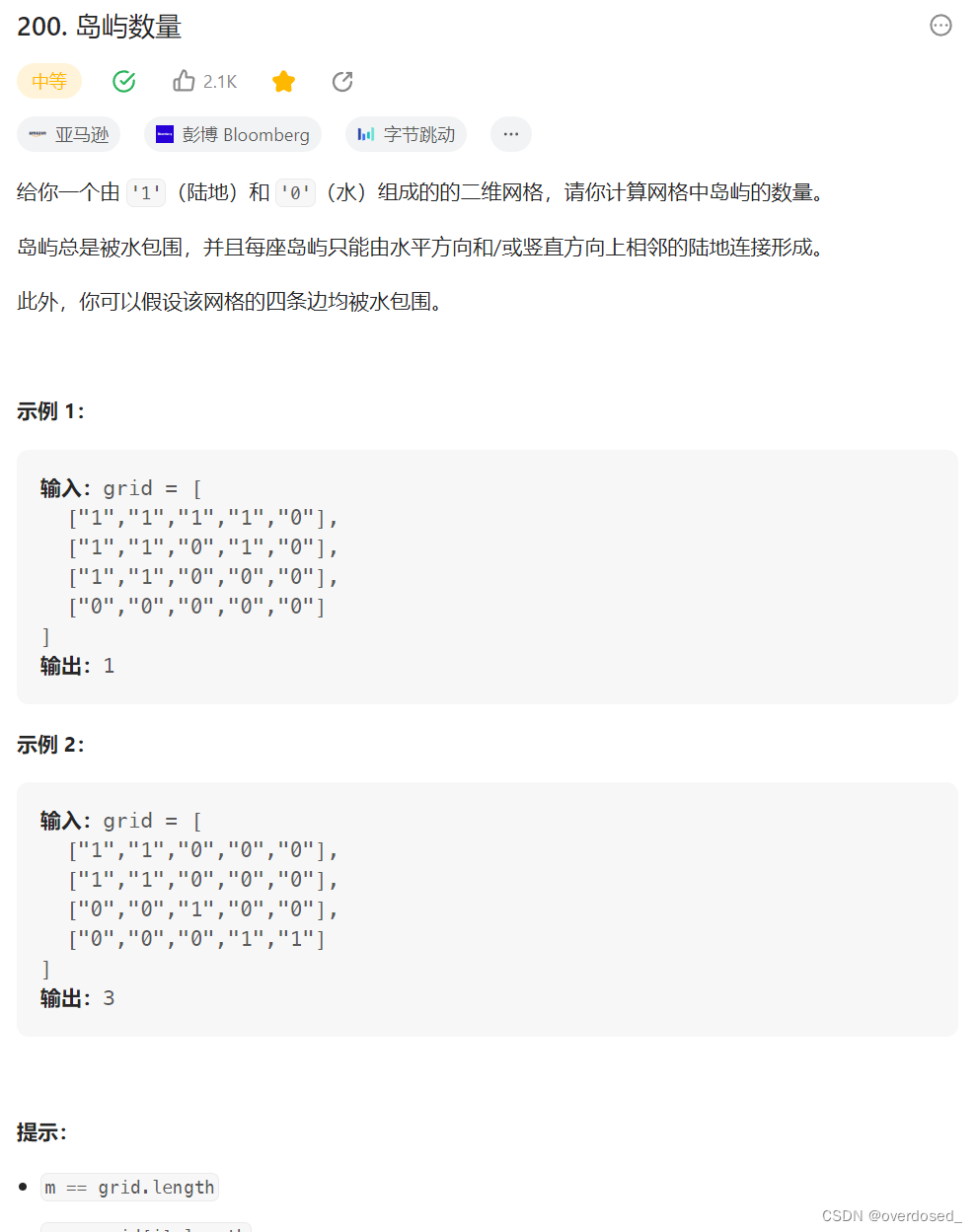 200 岛屿数量 Csdn博客 