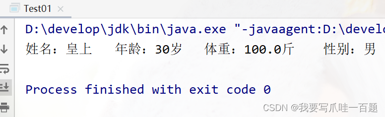 【java基础：构造方法-有参/无参构造】Person类-人的属性和功能_创建一个person类,给person类定义一个无参构造方法和一个有参构造方法,有参构造方_我要写爪哇一百题的博客 ...