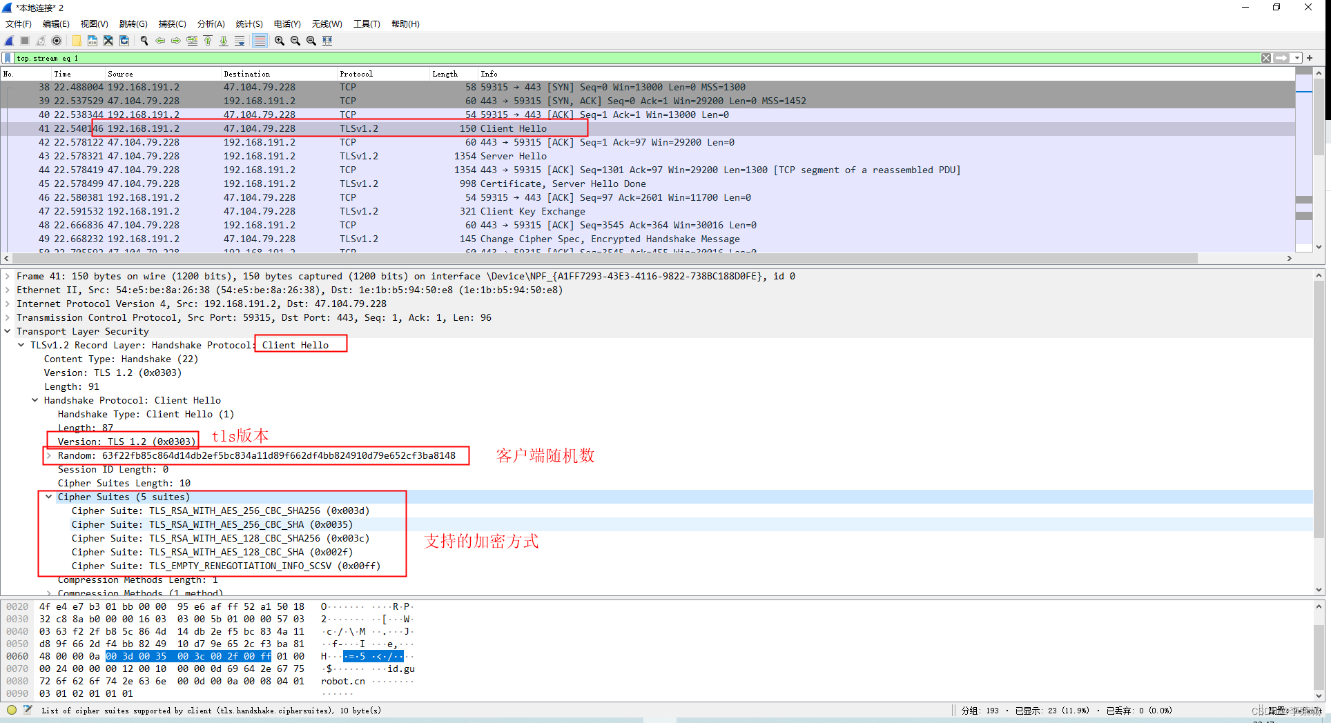 https协议详解-CSDN博客
