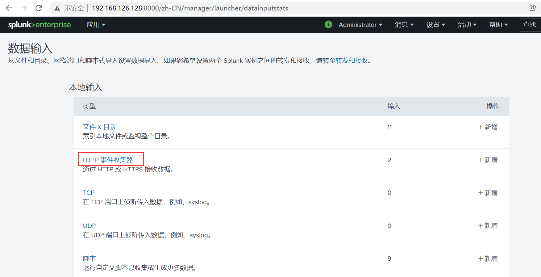 splunk收集collectd metric数据_splunk如何查询metrix-CSDN博客