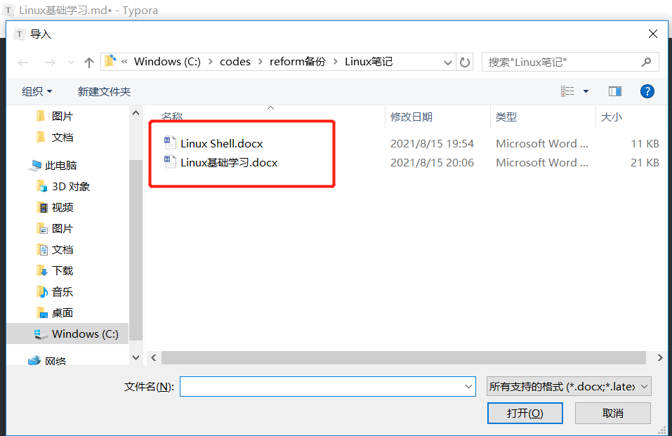 word（doc/docx）转markdown：使用Typora的插件_如何把word转换成typora.-CSDN博客