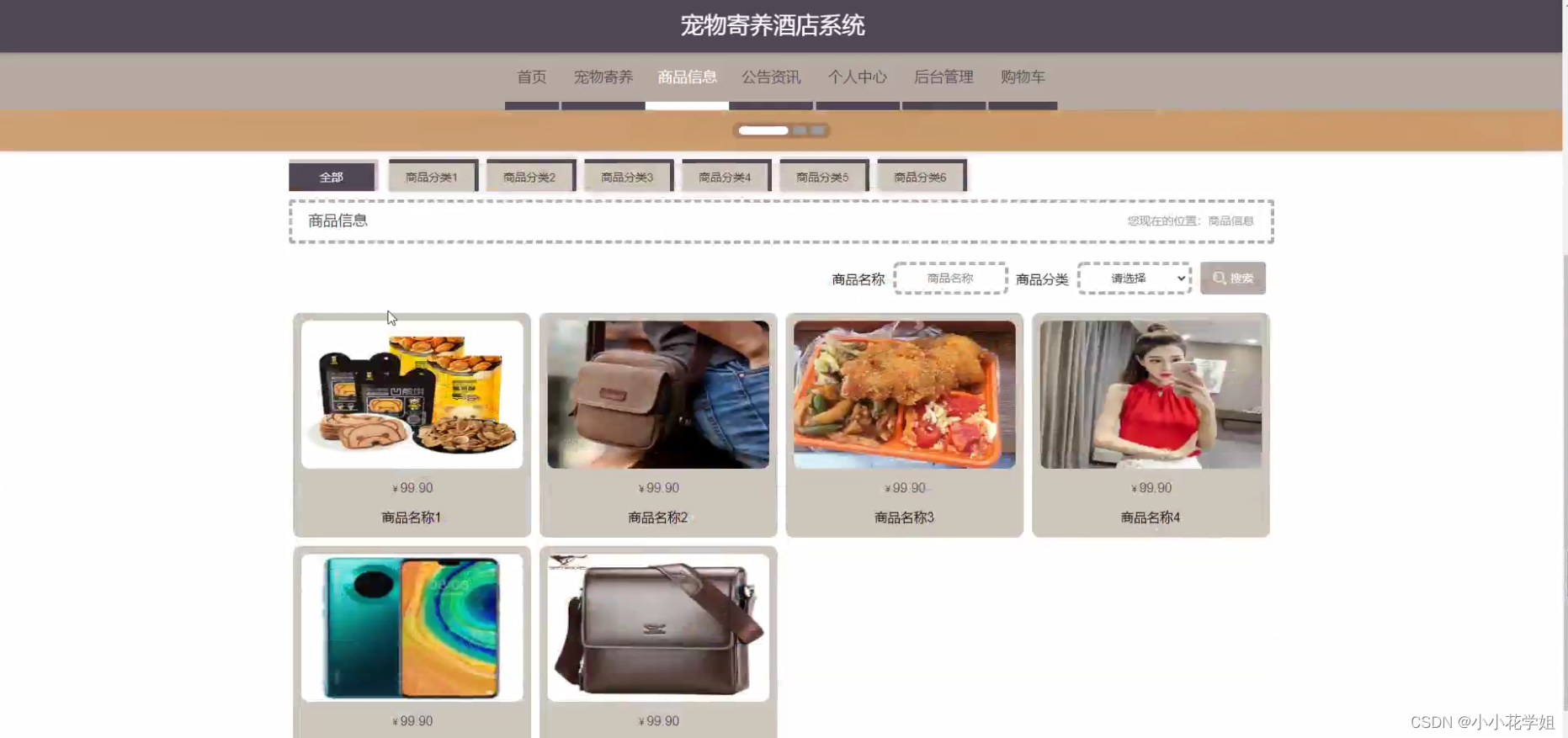 Springboot毕设项目宠物寄养酒店系统63ul4java+VUE+Mybatis+Maven+Mysql+sprnig）_基于springboot的宠物比赛系统-CSDN博客