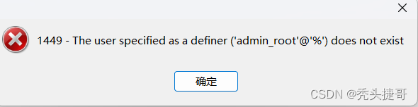 Mysql数据库还原nbs备份,数据丢失(只还原了部分视图)以及视图无法打开报错1449解决方法mysql 视图报错 1449 Csdn博客
