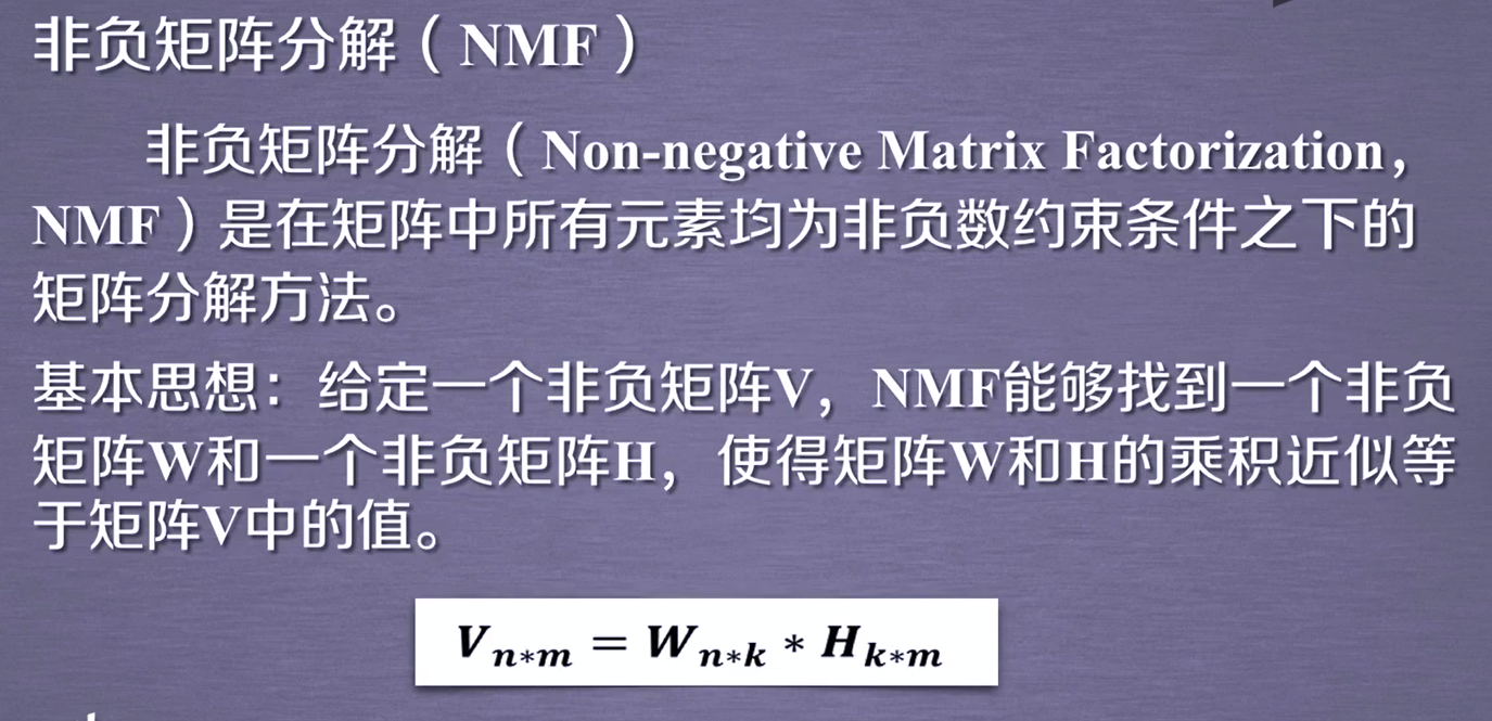 机器学习 sklearn 无监督学习 降维算法 NMF Non-negative Matrix Factorization_sklearn.decomposition import nmf ...