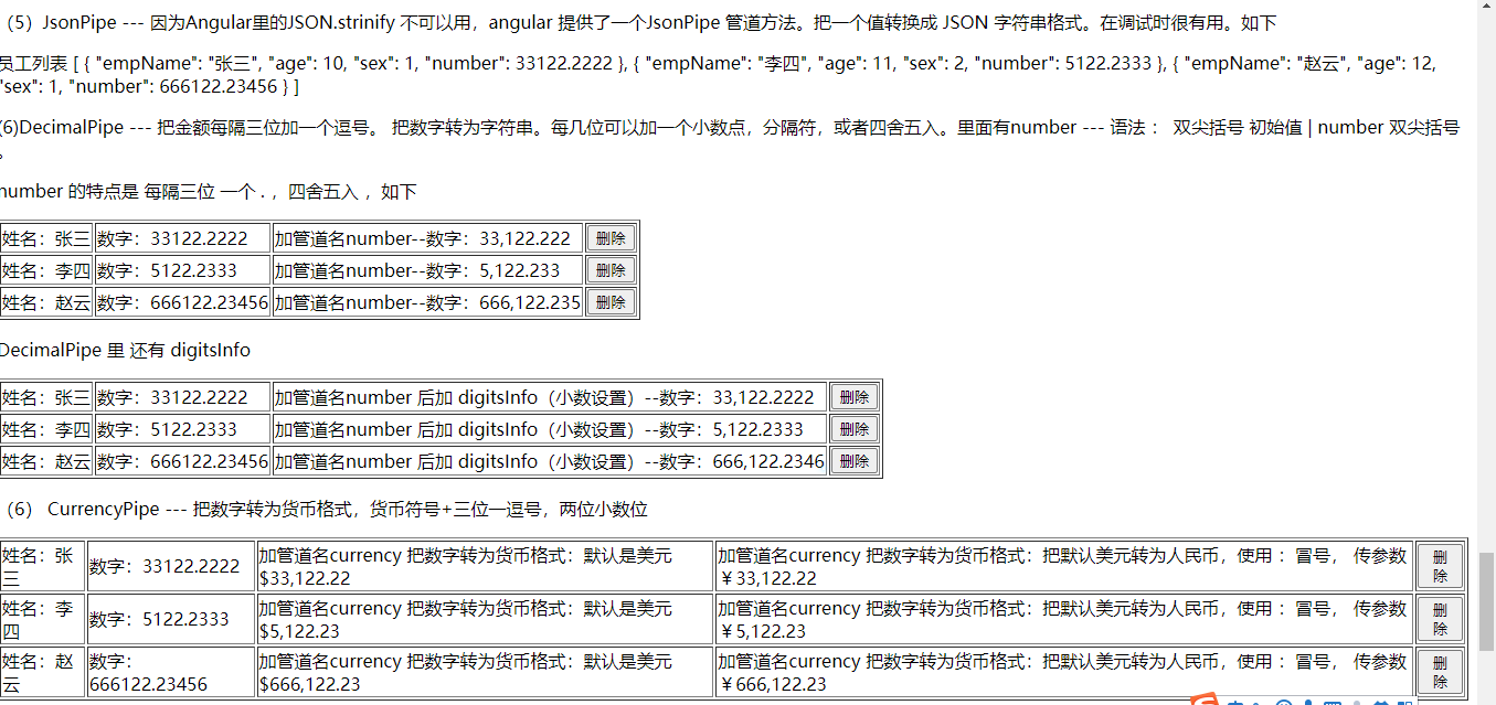 Angular学习---filter过滤器（管道pipe）_angular filter-CSDN博客