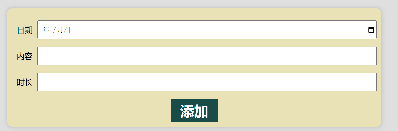React笔记之学习之创建表单 React 搭建表单页面 Csdn博客