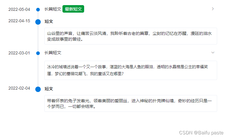 用timeline 时间线 和 Collapse 折叠面板做一个简单的时间轴_timeline.item折叠-CSDN博客